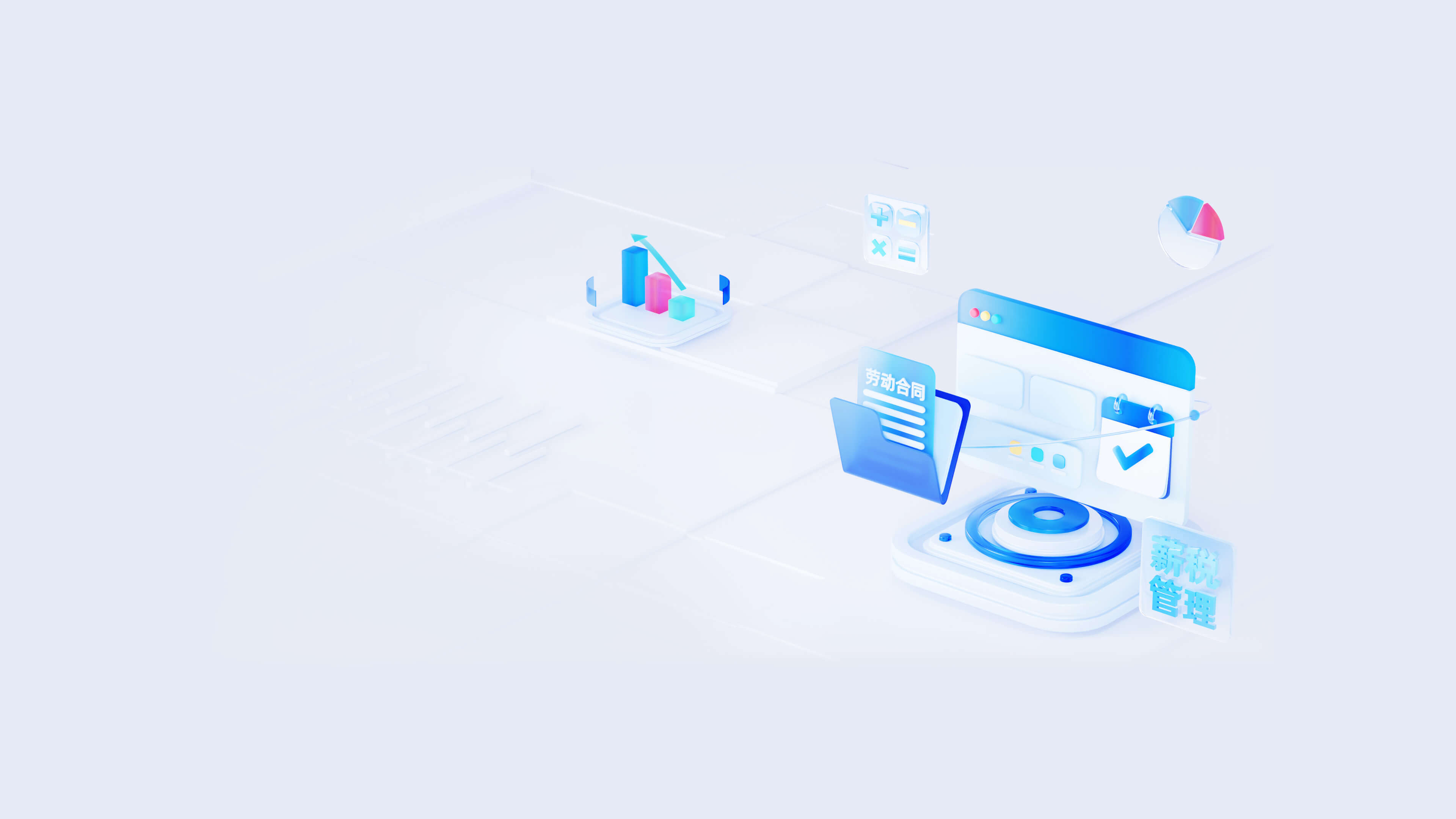 hro后台管理系统